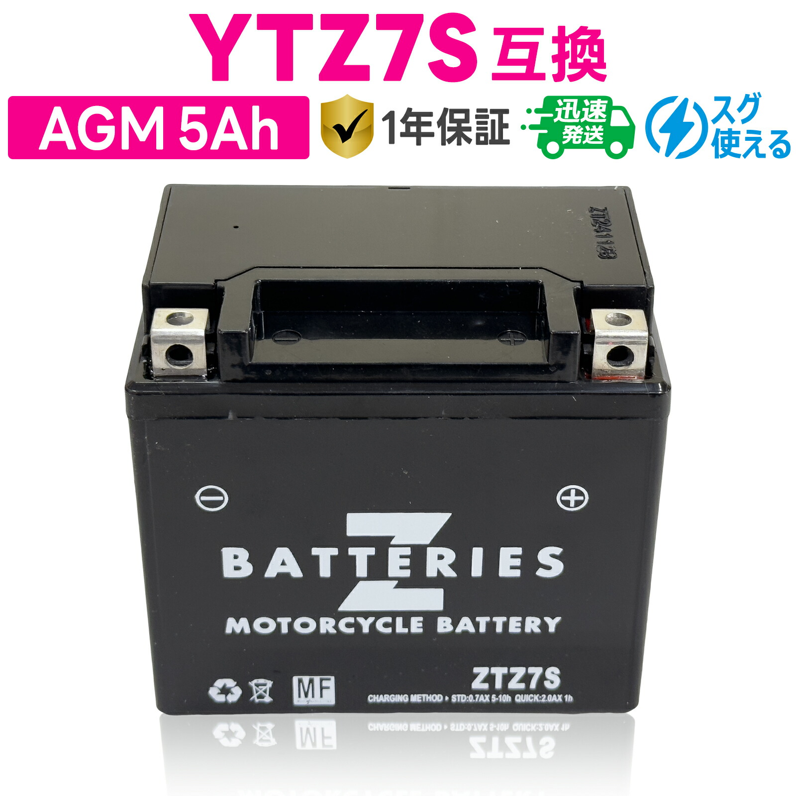 【楽天市場】バイクバッテリー GSユアサ YTZ7S 古河電池 FTZ7S 台湾ユアサ TTZ7SL 互換 ZBATTERIES（Zバッテリー ...