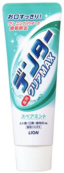 【楽天市場】ライオン デンタークリアMAX スペアミント (140g) 歯磨き粉 薬用ハミガキ 【医薬部外品】：ドラッグストアウェルネス