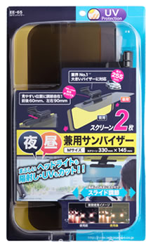 【楽天市場】星光産業 EXEA Wサンバイザー EE-65 (1個) カーアクセサリー 日除け用品：ドラッグストアウェルネス