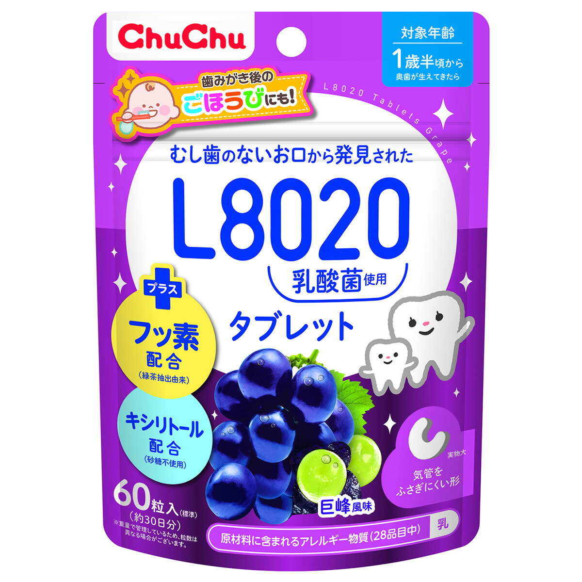【楽天市場】ジェクス チュチュベビー L8020乳酸菌 タブレット 巨峰風味 約30日分 (60粒) 1歳半頃から 乳酸菌加工食品 ※軽減税率対象商品：ドラッグストアウェルネス