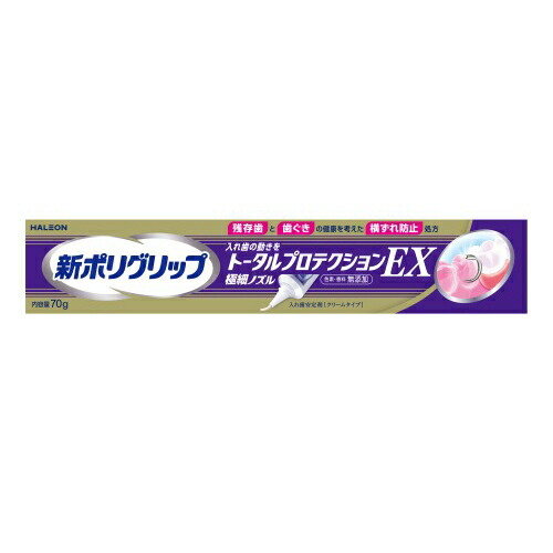 【楽天市場】Haleon 新ポリグリップ トータルプロテクションEX (70g) 入れ歯安定剤 【管理医療機器】：ドラッグストアウェルネス