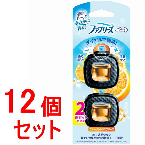 【楽天市場】《セット販売》 P&G ファブリーズ 消臭芳香剤 車用 イージークリップ フルーツシトラスブリーズ 2.5mLx2 x 12個セット：ドラッグストアウェルネス