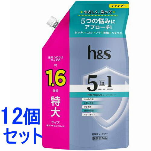 【楽天市場】《セット販売》 P&G h&s(エイチアンドエス)5in1 マイルドモイスチャー シャンプー詰め替え 特大 (460g)x12個セット ヘアケア 地肌 乾燥 かゆみ：ドラッグストア ...