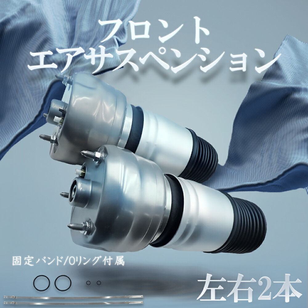 【楽天市場】エアサス ポルシェ パナメーラ PORSCHE 970 左右 2本 セット フロント 97034315100 ...