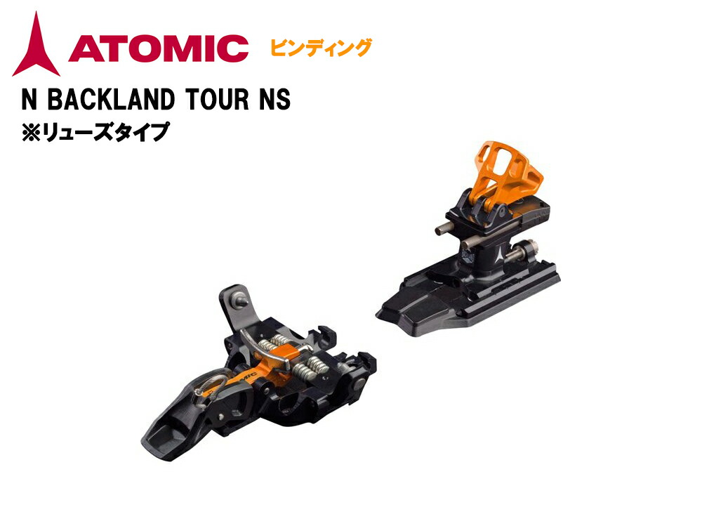【楽天市場】ATOMIC アトミック ビンディング N BACKLAND TOUR NS ※ブレーキなし リューズタイプ：スキー屋さん京都
