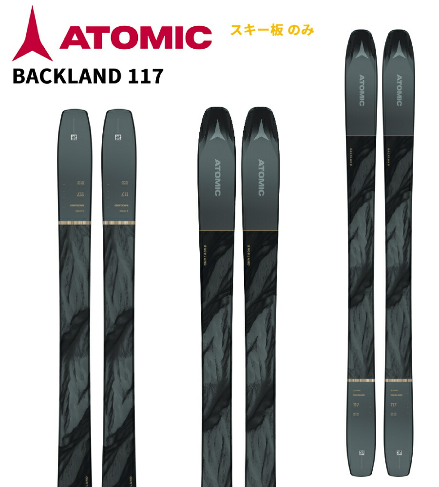 【楽天市場】【板のみ】アトミック バックランド フリースタイル スキー ATOMIC BACKLAND 117 AA0028878 EXCLUSIVE：スキー屋さん京都