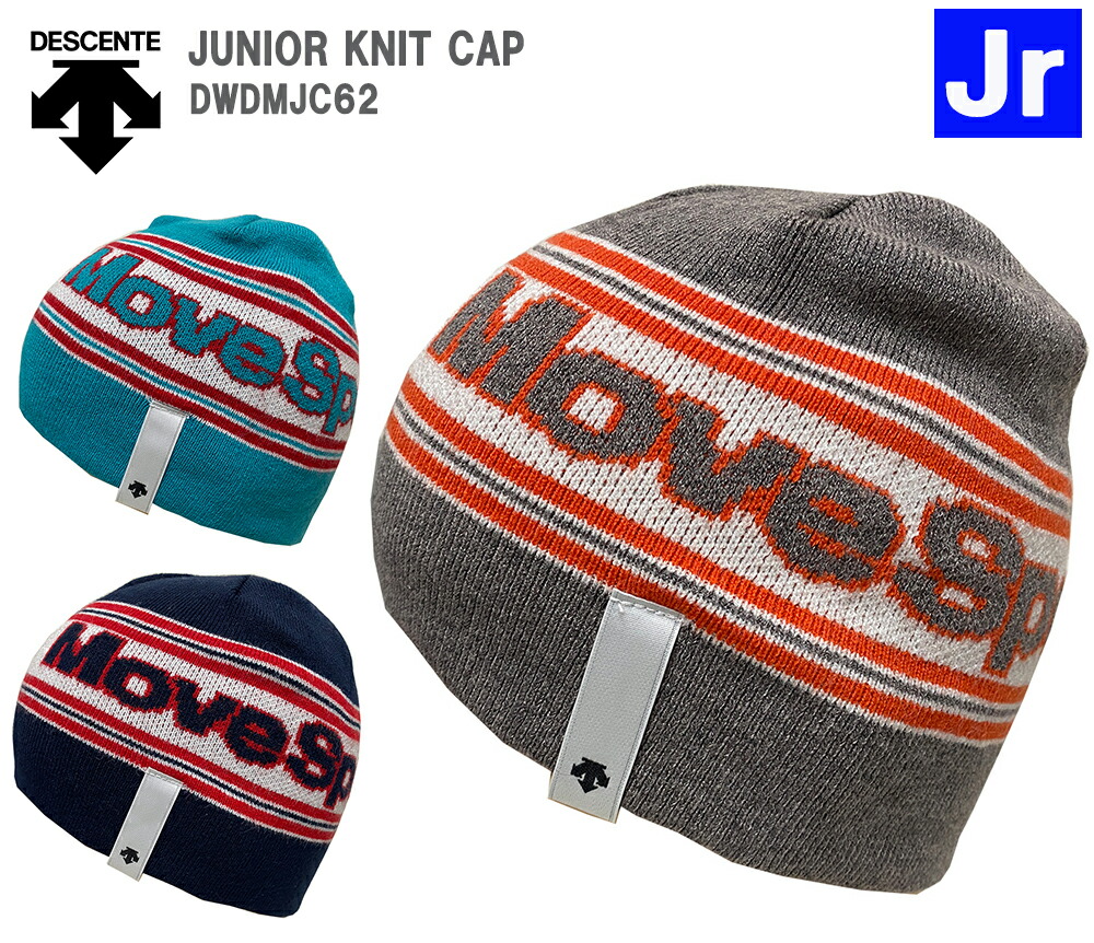 【楽天市場】デサント ジュニアニットキャップ DESCENTE KNIT CAP ニット帽 DWDMJC62 スキー スノボー 雪遊び：スキー ...