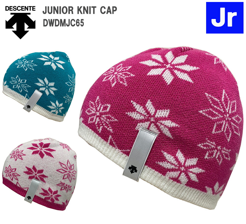 【楽天市場】デサント ジュニアニットキャップ DESCENTE KNIT CAP ニット帽 DWDMJC65 スキー スノボー 雪遊び：スキー ...