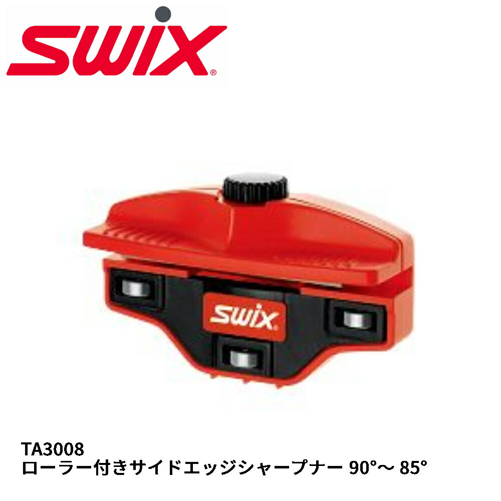 【楽天市場】SWIX スウィックス SWIX TA3008 ローラー付きサイドエッジシャープナー 90°～ 85°：スキー屋さん京都