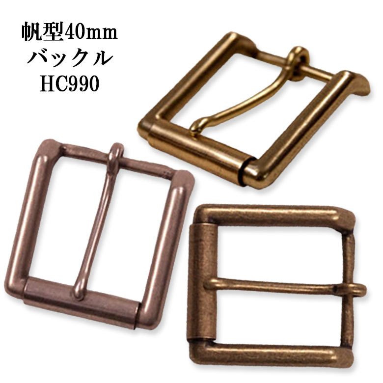 【楽天市場】帆型 40mm ベルト バックル HC990 カジュアル ベルト チノパン ジーンズ 学生 レザー 日本製 国産 【父の日】：東京 ...