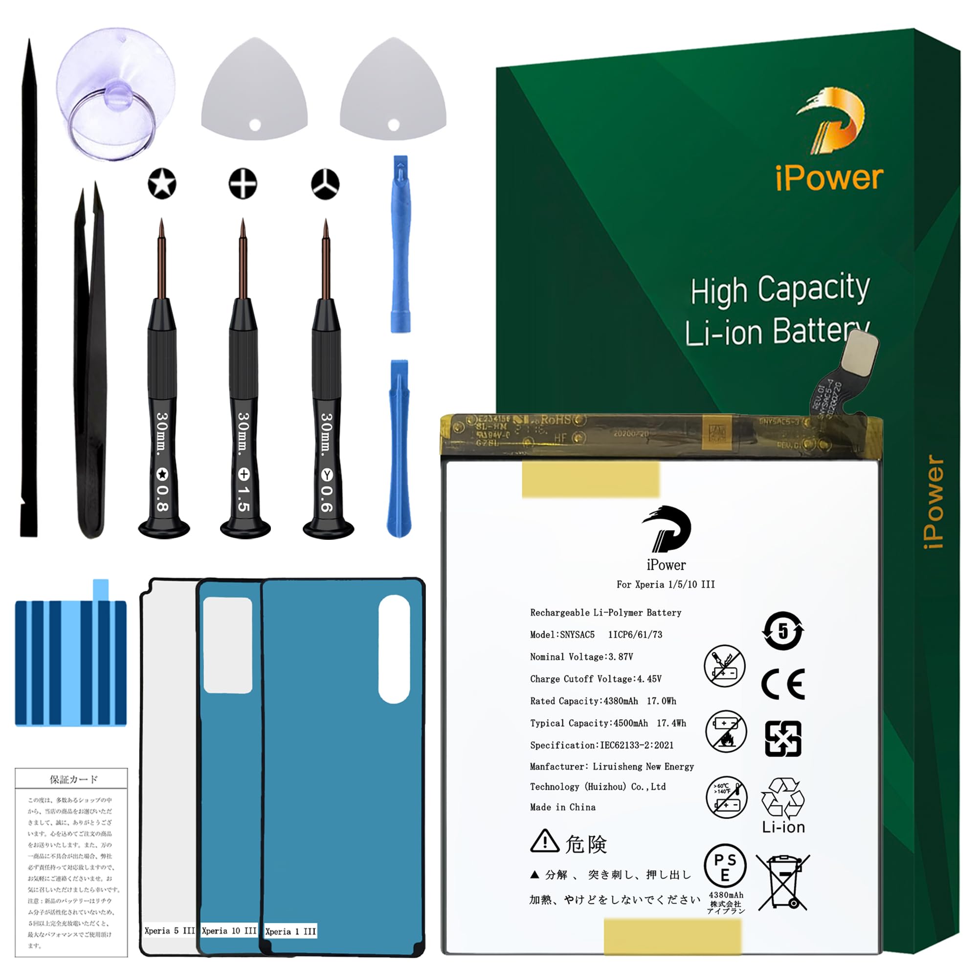 【楽天市場】iPower for Sony Xperia 1/5/10 III バッテリー交換 第3世代 元の容量4380mAh 3.87V ...