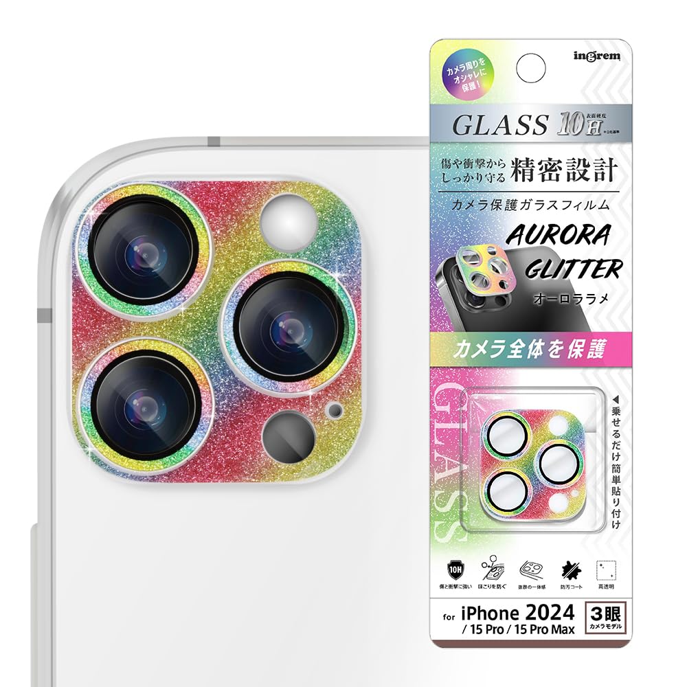 【楽天市場】イングレム iPhone 16 Pro カメラフィルム ガラス 16ProMax 15Pro 15ProMax キラキラ オーロラ ...
