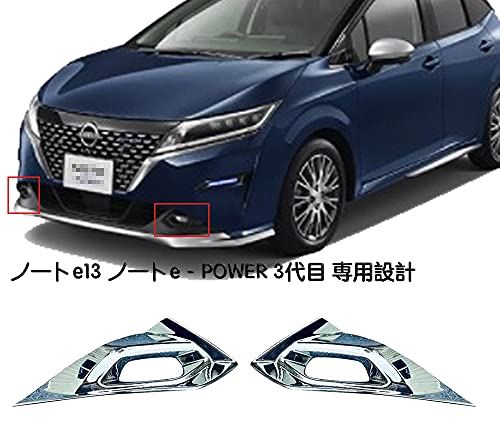 【楽天市場】TISpeed ニッサン ノート NOTE e-POWER E13 専用 外装 フロント フォグランプ フレーム フォグライト カバー ガーニッシュ メッキ仕上げ 2P 社外品 ...