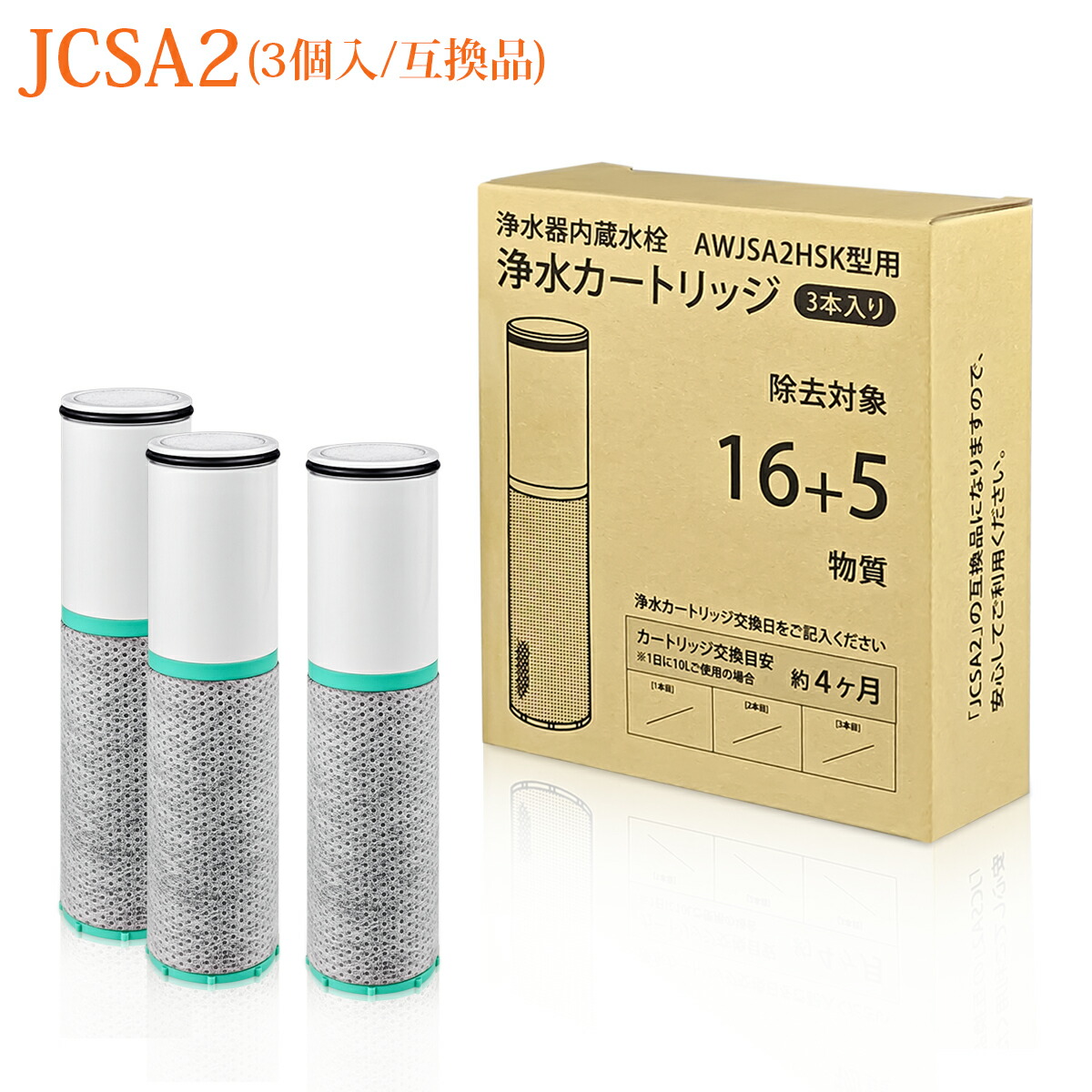 【楽天市場】JCSA2 カートリッジ 浄水 JCSA2E トクラス対応のカートリッジ 浄水カートリッジ 16+5物質除去タイプ JCSA1 後継品 交換用カートリッジ スパウトインタイプ浄水器 ...