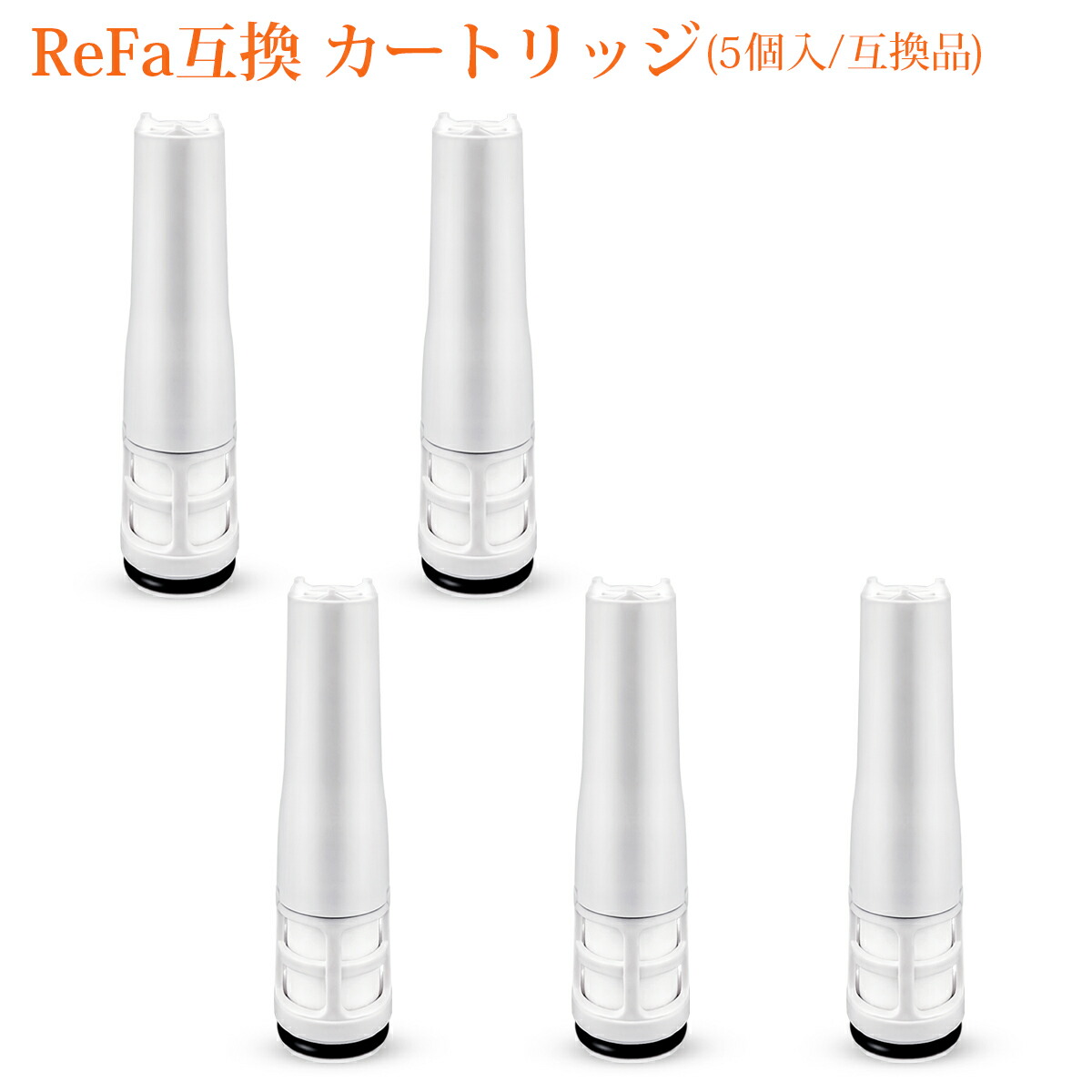 【楽天市場】リファ ピュア対応カートリッジ ReFa FINE BUBBLE PURE 浄水シャワー カートリッジ 浄水シャワーヘッド 交換用カートリッジ 除塩素カートリッジ 塩素低減 （互換 ...