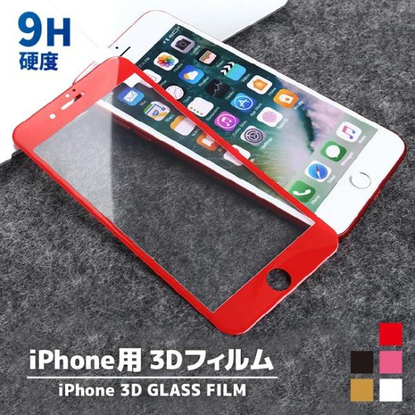 【楽天市場】iphone12 Pro iphoneX iphone8 iphone7 plus iphone6Plus 保護フィルム 画面 全面保護 iphone6 iphone8 フィルム ...