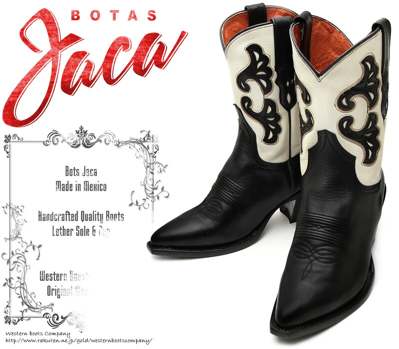 【楽天市場】[Botas Jaca] ハカ 8010 Cristal Negro×Zambia Crost Neve ブラック×ホワイト/黒× ...