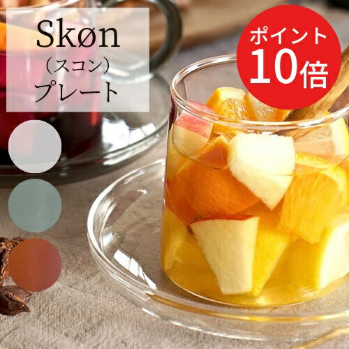 【楽天市場】\～11日1:59までP10倍／【ﾒｰｶｰ取り寄せ】スコン プレート 【アクシス AXCIS】skon ガラス 皿 スタッキング ソーサー お菓子 デザート ケーキ 食器 新生活 ...