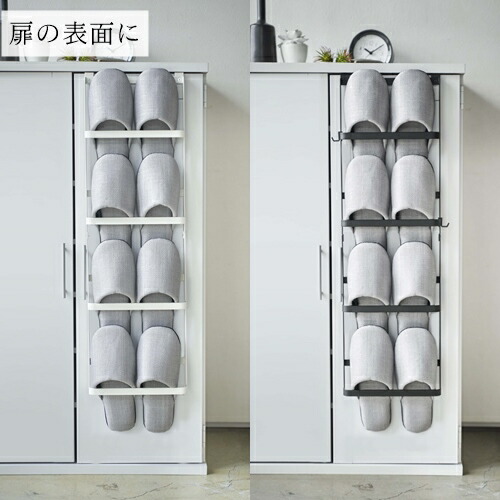 【楽天市場】下駄箱＆引っ掛け式スリッパラック タワー [ホワイト|ブラック] DOOR＆HANGING SLIPPERS RACK TOWER ...