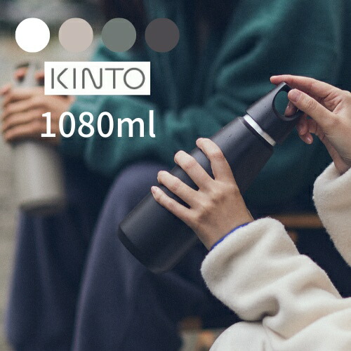 【楽天市場】【ﾒｰｶｰ取り寄せ】TRAIL TUMBLER 1080ml【キントー KINTO】トレイルタンブラー 水筒 保温 保冷 ジム アウトドア 新生活 学校 通勤 マイボトル 持ち運び ...