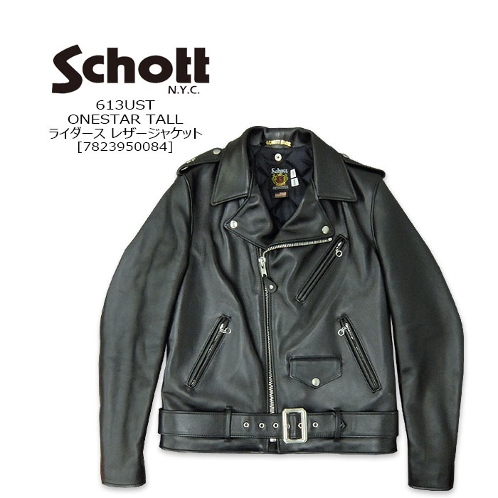 【楽天市場】Schott(ショット) 613 UST ONESTAR TALL [782-3950084] [782-5950017]ワンスター トール ライダース レザージャケット 革ジャン ...