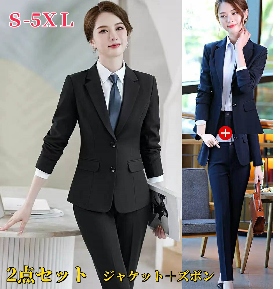 【楽天市場】スカートスーツ パンツスーツ 上下 2点セット 2TYPE 選べる テーラード スーツセット 洗える 着痩せ レディース スーツ ビジネススーツ セレモニースーツ フォーマル ...