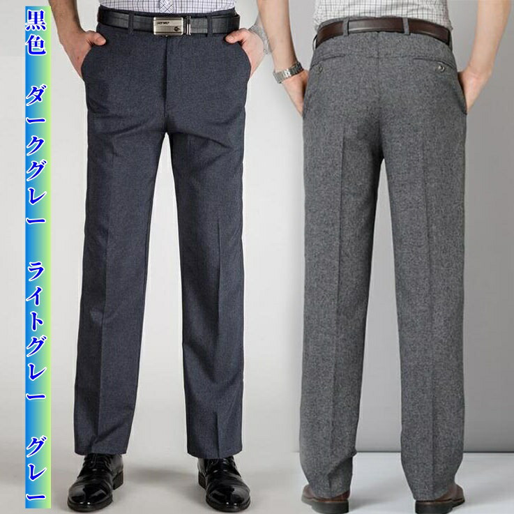 【楽天市場】スラックス メンズ 紳士パンツ ズボン ビジネススラックス スリムパンツ テーパードパンツ ストレッチパンツ 紳士服 通勤用 細身 ...