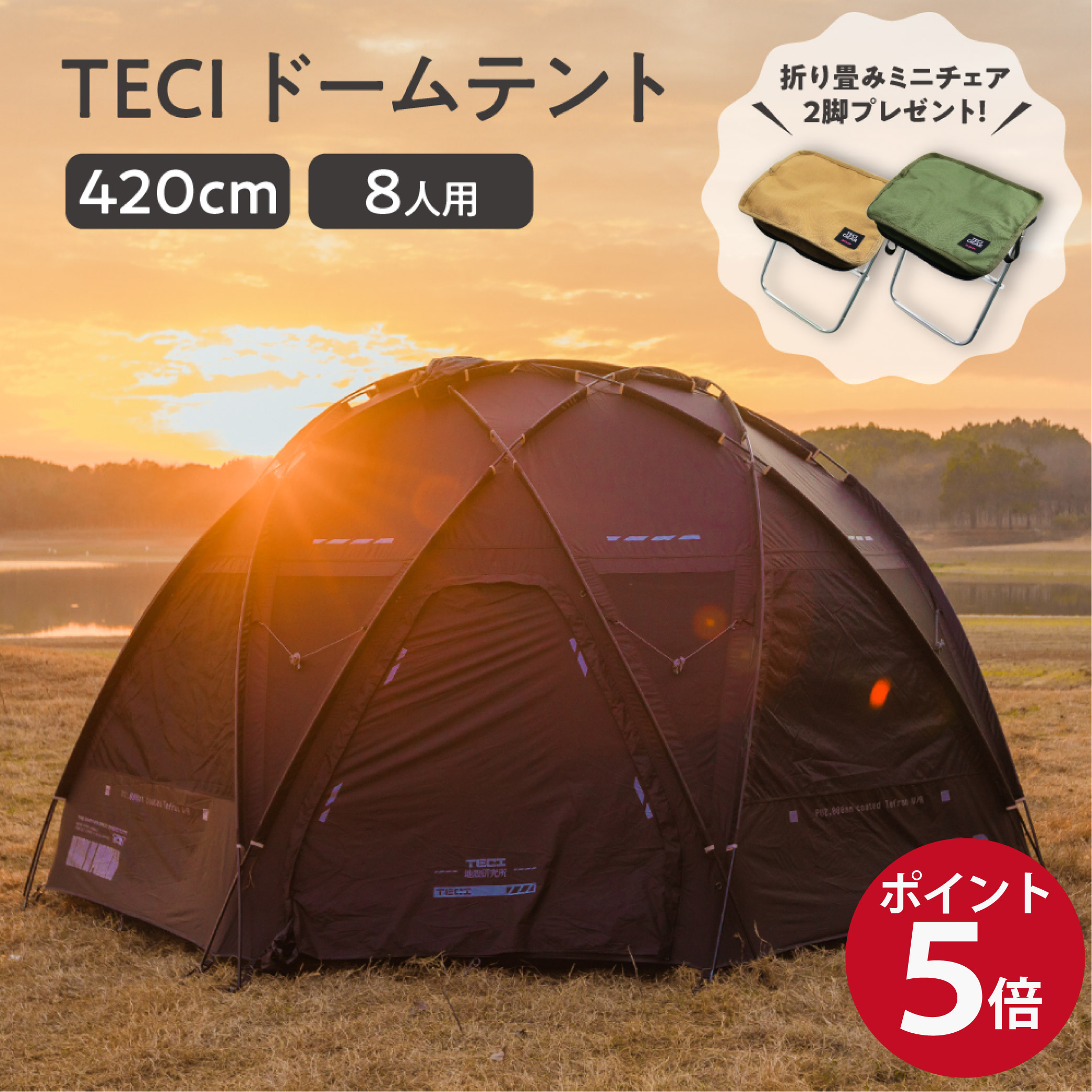 【楽天市場】【期間限定★ポイント5倍】【ミニチェア2脚おまけ付】Off Week TECI ドームテント 軽量 折りたたみ コンパクト 組立 ...