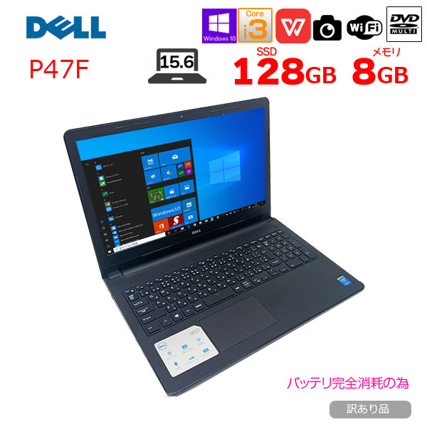 【楽天市場】DELL Inspiron P47F 中古 ノート Office Win10Home [Core i3 5005U メモリ8GB ...