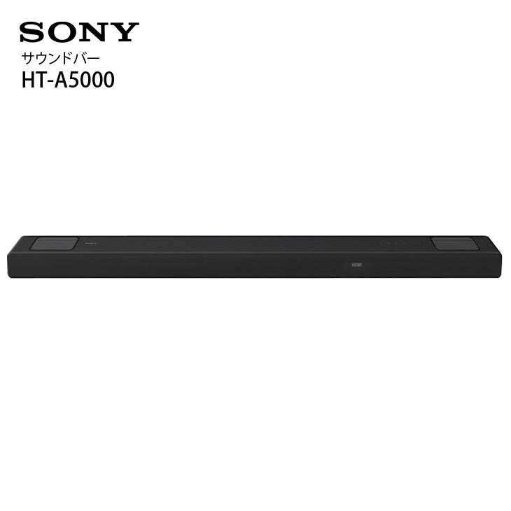 【楽天市場】【中古】SONY HT-5000 サウンドバー 高性能スピーカー 5.1.2ch Dolby Atmos DTS:X ハイレゾ ...