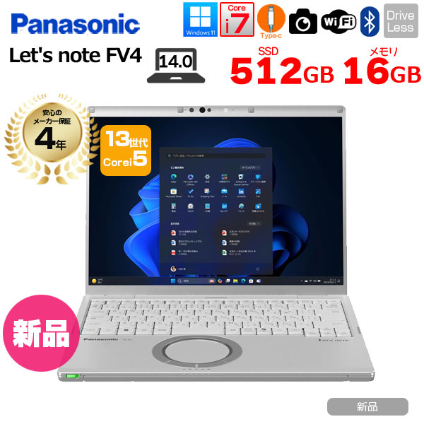 【楽天市場】【新品】Panasonic Let's note CF-FV4 ノート Win11 [Core i5 1245U vPro メモリ16GB SSD512GB カメラ 14型]:新品 ...