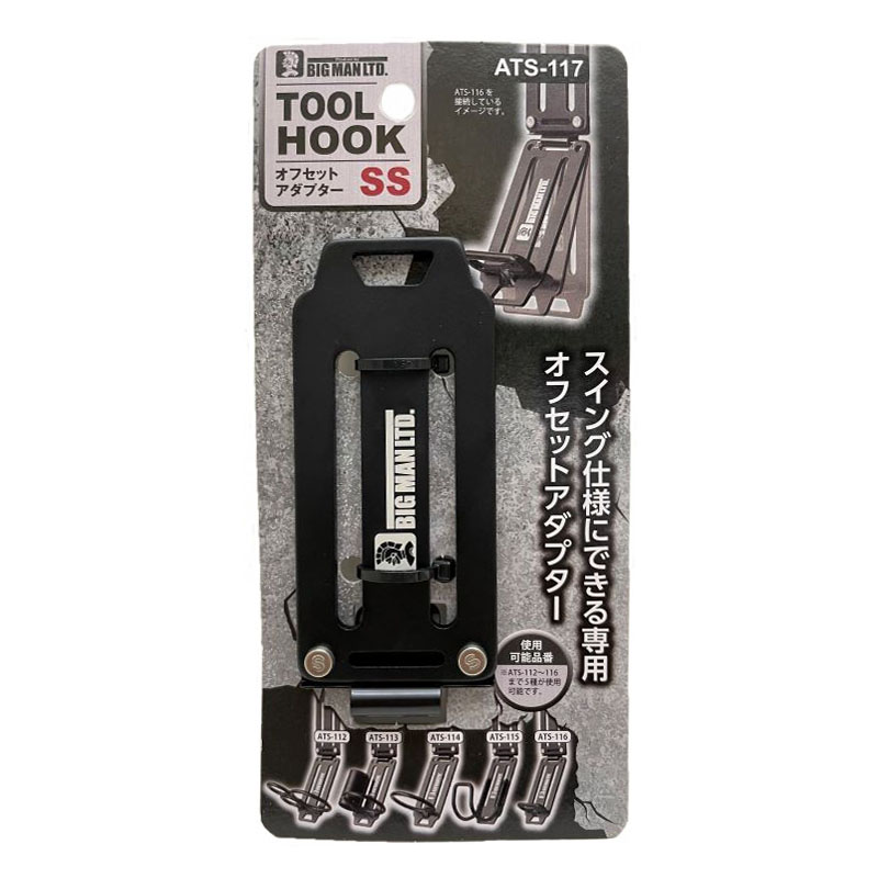 【楽天市場】オフセットアダプターSS アダプター スイング ATS-117 [ ATS-112 ATS-113 ATS-114 ATS-115 ...