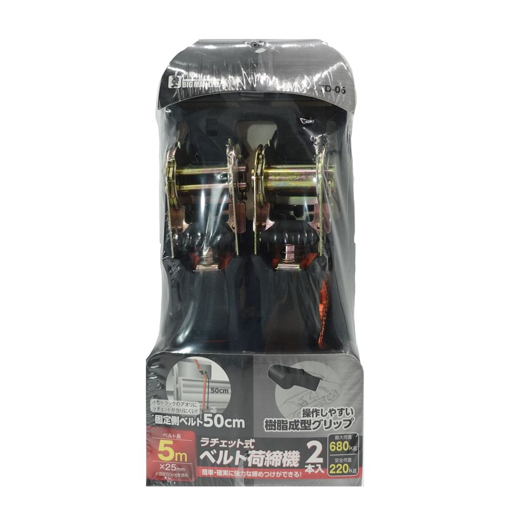 【楽天市場】ラチェット式 荷締機 2P5m TD-06 作業工具 作業雑貨 BIGMAN(ビッグマン)：WHATNOT