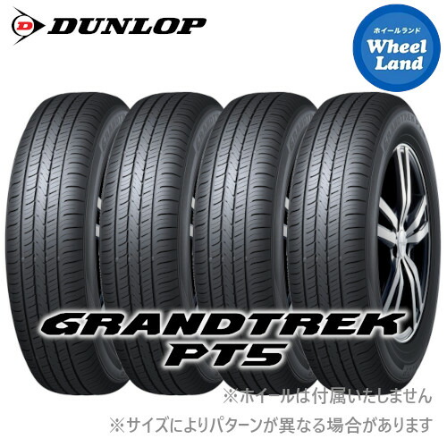 【楽天市場】【 GRANDTREK PT5 225/60R17 99V 】【20日(月)お得なクーポン!!】【タイヤ交換対象】17インチ サマータイヤ単品4本 ダンロップ夏タイヤ DUNLOP ...