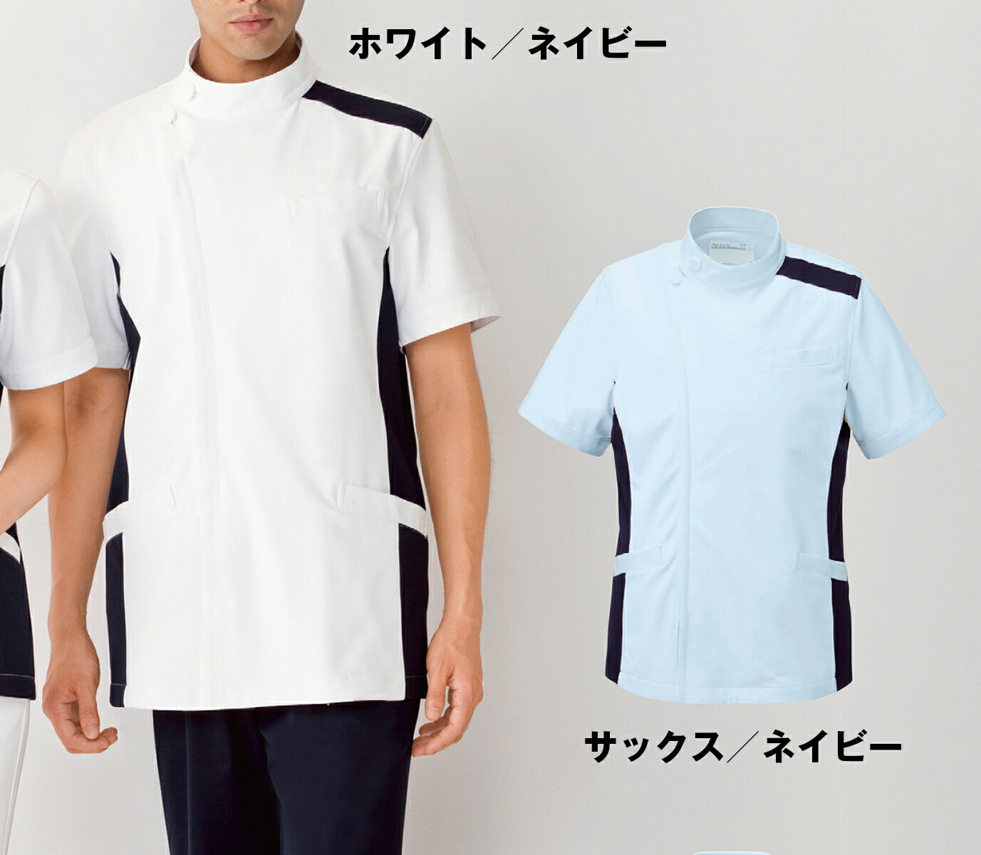 【楽天市場】KAZEN 旧アプロン 094 男性用ケーシー KC 白衣 メンズ：白衣のホワイトロード