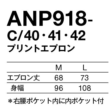 【楽天市場】KAZEN 旧アプロン ANP918-c/40・c/41・c/42 介護 エプロン 男女兼用 アンパンマン 2019年新作商品：白衣のホワイトロード
