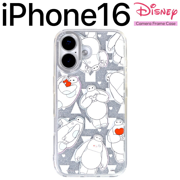 【楽天市場】iPhone16 ケース ベイマックス ディズニー キャラクター デザイン 耐衝撃 ベイマックスグッズ カメラレンズ保護 スマホケース カバー おしゃれ かわいい ギフト ...