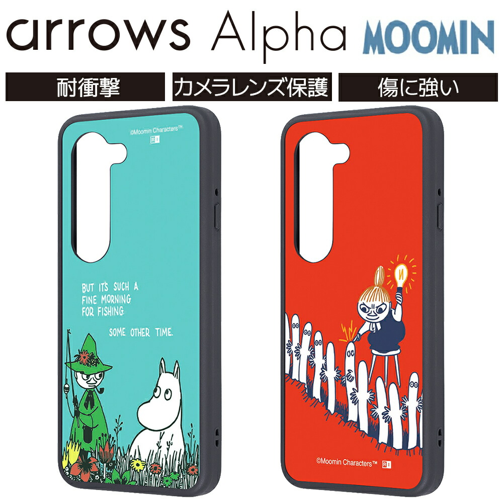 【楽天市場】arrows Alpha ケース ムーミン arrows Alpha ケース キャラクター arrows Alpha ケース ...