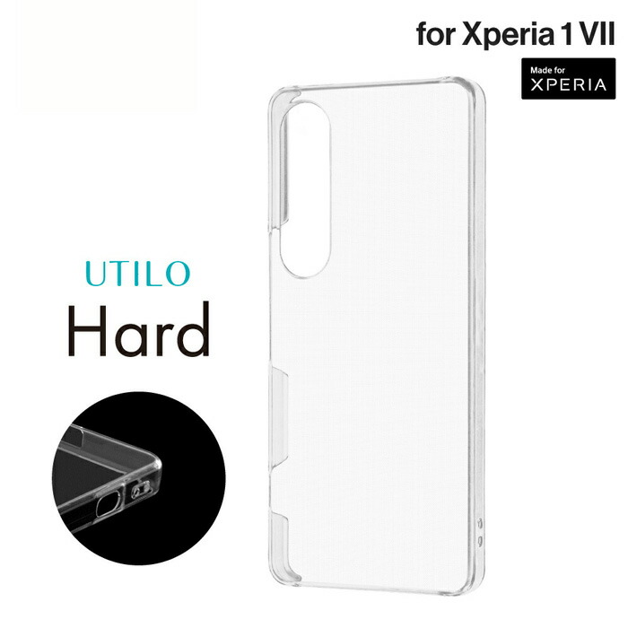【楽天市場】Xperia 1 VII ケース ハードケース LEPLUS NEXT UTILO Hard クリア 高透明 ポリカーボネート 超 ...