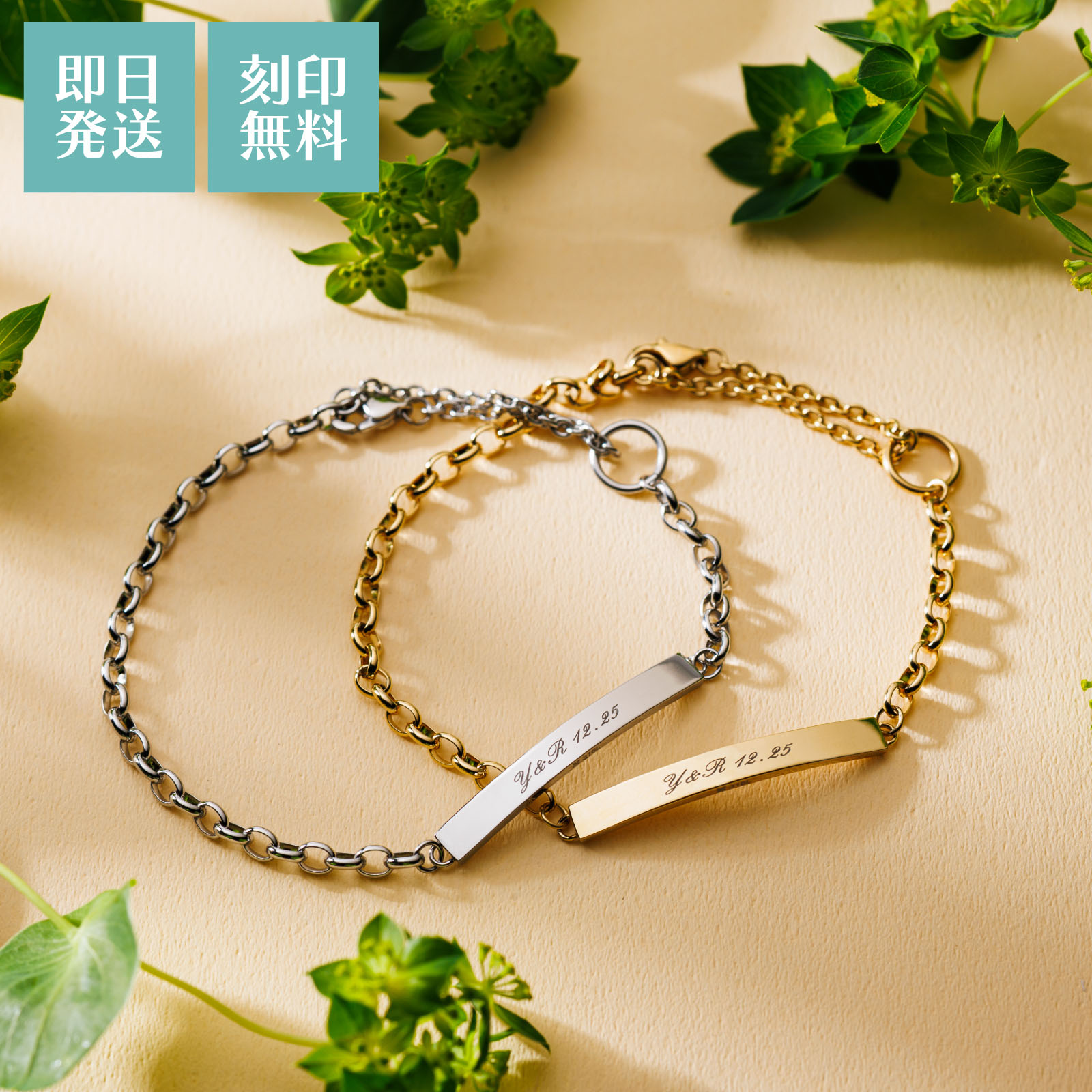 【楽天市場】ペアブレスレット 2本セット 刻印可能 アレルギーフリー サージカルステンレス316L プレート 無地 ハーフラウンドチェーン シンプル イエロー＆シルバー 4SBR054YG ...