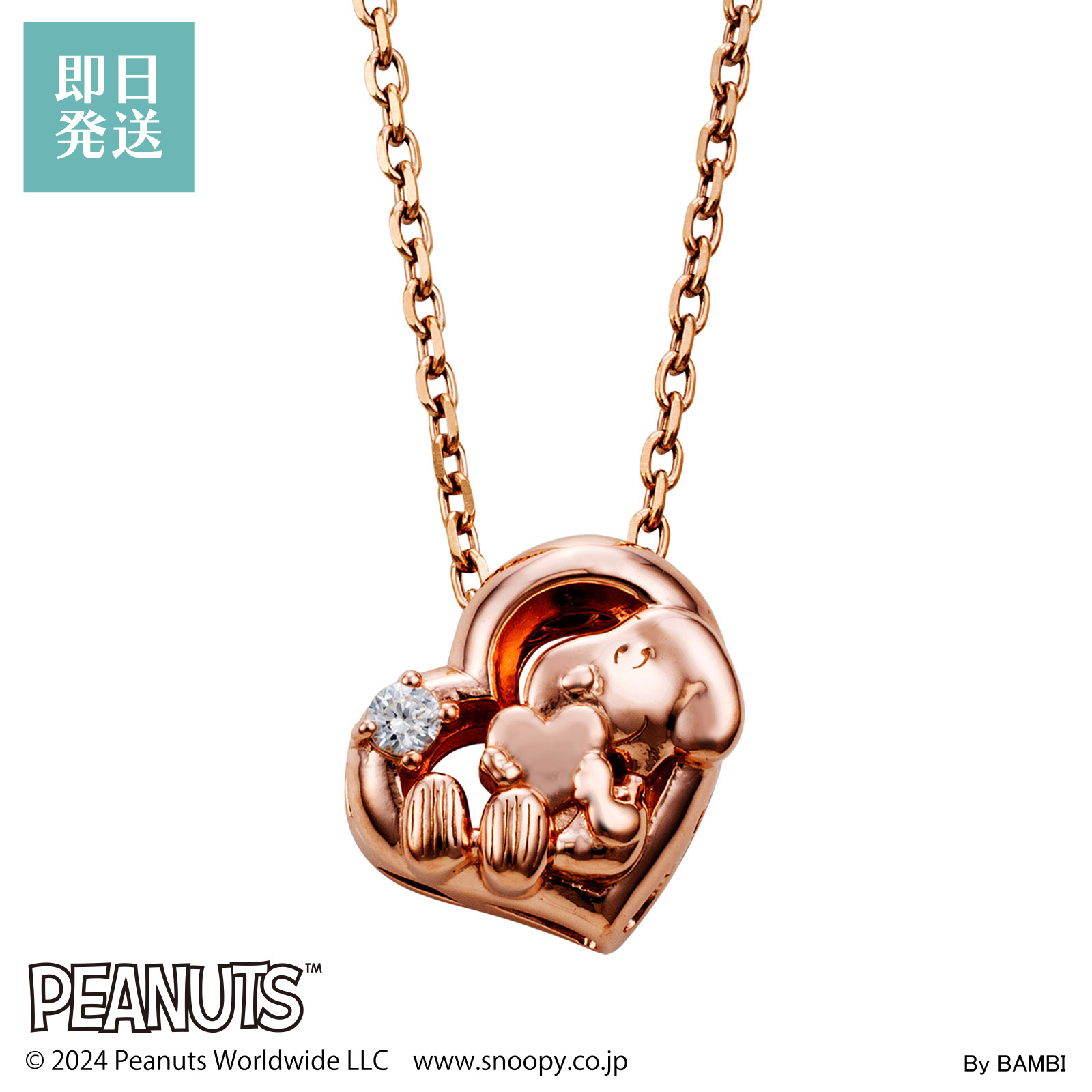 【楽天市場】スヌーピー PEANUTS ネックレス ペンダント PNT-N002PG シルバー925 サージカルステンレス316L ピンクゴールド ピーナッツ ハート 大人 グッズ ...