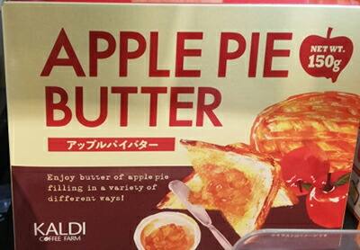 【楽天市場】あす楽★即納★【KALDI】カルディ アップルパイバター 150g×2個【冷蔵】：WhiteLeaf ホワイトリーフ