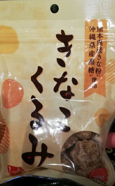 【楽天市場】あす楽★即納★【KALDI】カルディ もへじ きなこくるみ 70g×5袋：WhiteLeaf ホワイトリーフ