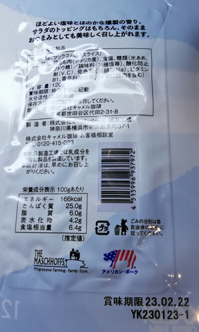 【楽天市場】あす楽★即納★【KALDI】カルディ 生ハム切り落とし 120g×2個【冷蔵】：WhiteLeaf ホワイトリーフ