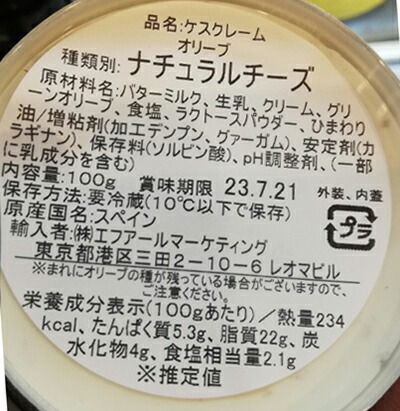 【楽天市場】あす楽★即納★【KALDI】カルディ ケスクレームオリーブ 100g×2個【冷蔵】：WhiteLeaf ホワイトリーフ