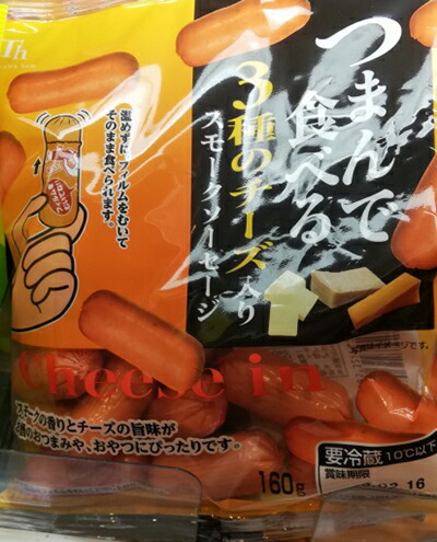 【楽天市場】あす楽★即納★【KALDI】カルディ つまんで食べる3種のチーズ入りスモークソーセージ160g×3袋【冷蔵】：WhiteLeaf ホワイトリーフ