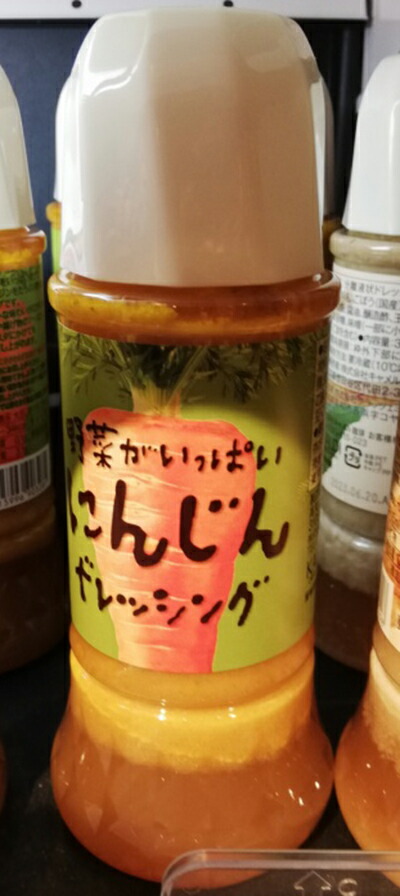 【楽天市場】あす楽★即納★【KALDI】カルディ 野菜がいっぱい にんじんドレッシング 300ml×2個【冷蔵】：WhiteLeaf ホワイトリーフ