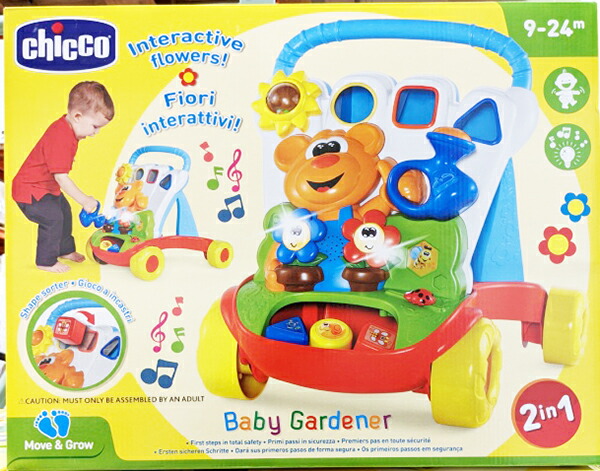 【楽天市場】【CHICCO】 Baby Gardener ベビーガードナー2in1 （9か月から24か月）：WhiteLeaf ホワイトリーフ