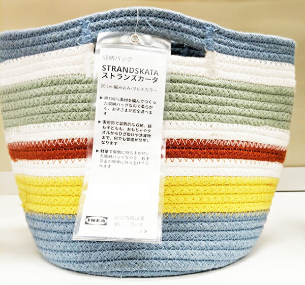 【楽天市場】【IKEA】イケア通販【STRANDSKATA】ストランズカータ 収納バッグ 編み込み 20 cm：WhiteLeaf ホワイトリーフ