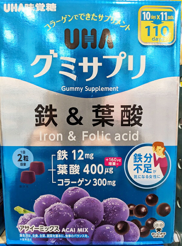 【楽天市場】即納★【COSTCO】コストコ通販【UHA】グミサプリ 鉄＆葉酸 220 粒：WhiteLeaf ホワイトリーフ